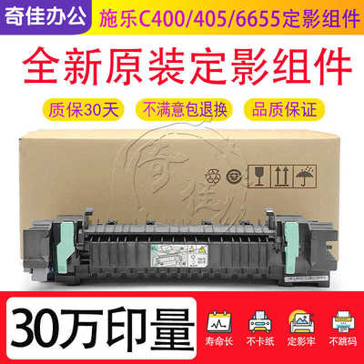 原装施乐VersaLink C 400 405 6655 115R00088 DN定影器 加热组件