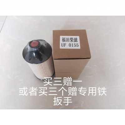 适配福田瑞沃ES3 E3柴油滤芯滤清器格柴滤油水分离器UF0283UF0155