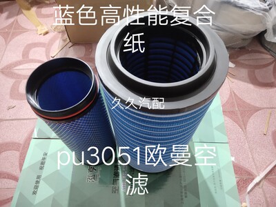 K3051pu空气滤芯适配福田欧曼ETX336/340空滤重卡RB自卸车瑞沃Q9