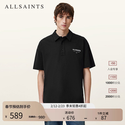 ALLSAINTS男士印花POLO衫