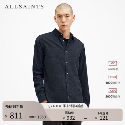 ALLSAINTS男士纯色衬衫