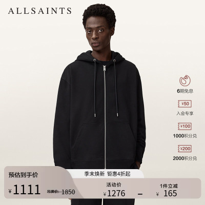 ALLSAINTS男士连帽卫衣