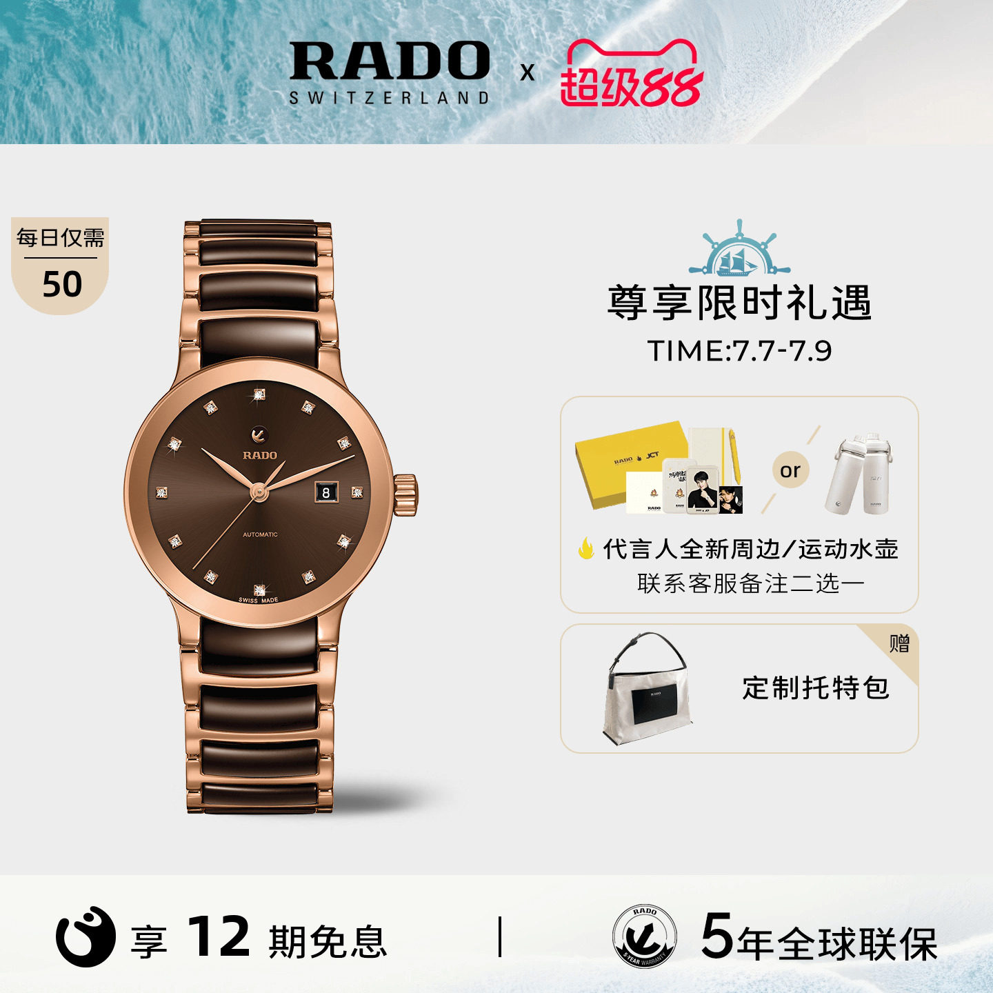 【毕业礼物】Rado瑞士雷达表晶萃系列镶钻机械女士腕表