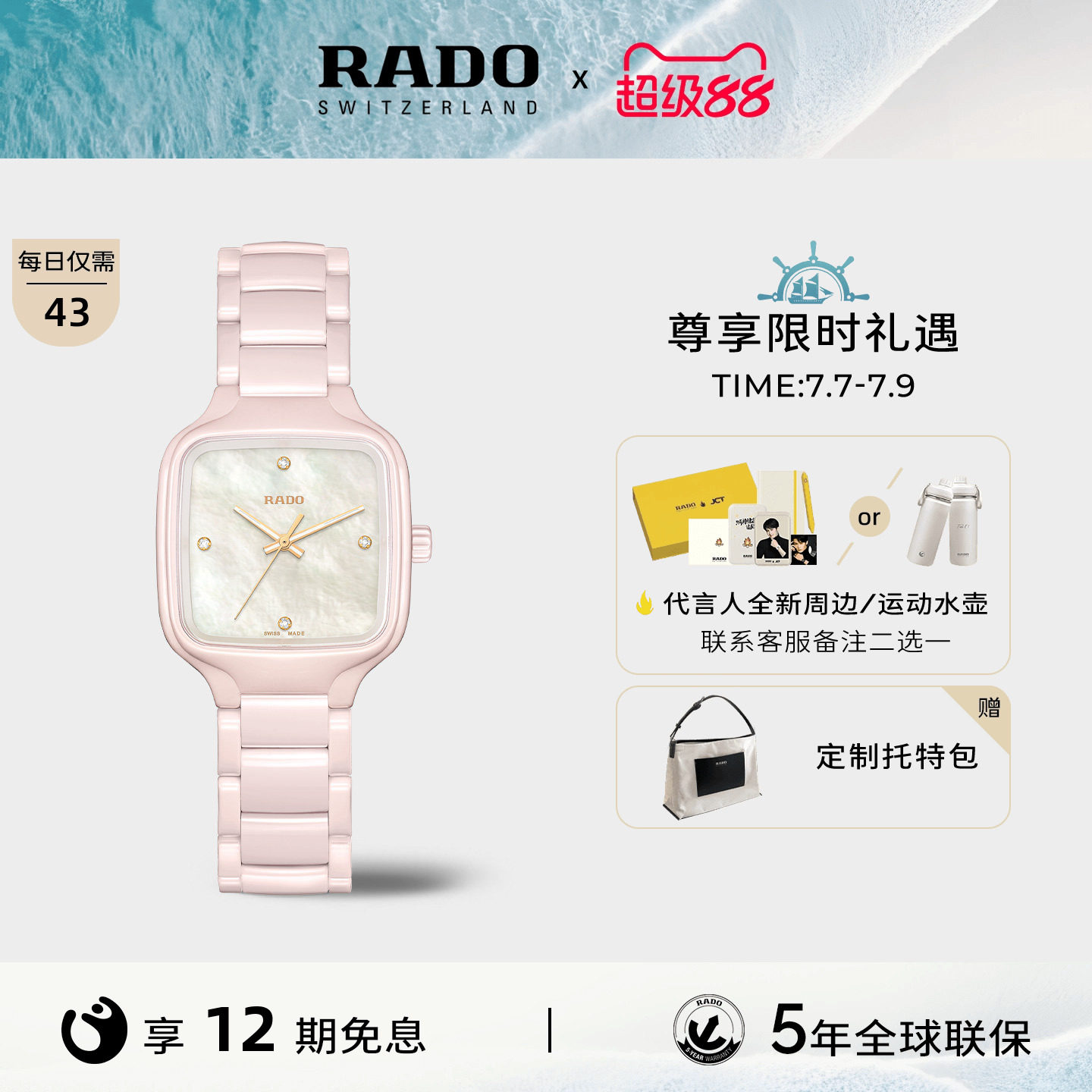 【新品】Rado瑞士雷达表真我系列母贝镶钻女款腕表