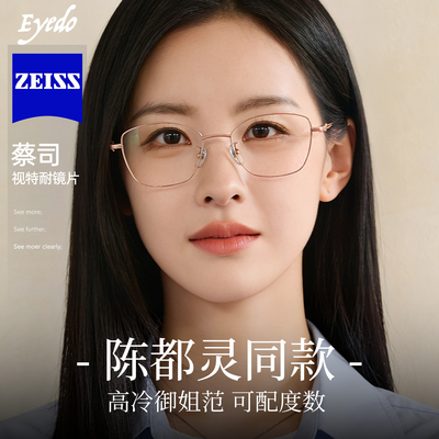 韩系蝶形金丝猫眼超轻钛眼镜近视女可配度数清冷百搭素颜眼睛架