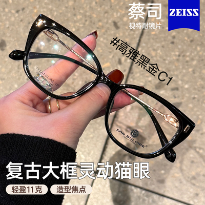 猫眼冷茶色超轻钛全框眼镜近视女可配度数大框显脸小素颜眼睛架