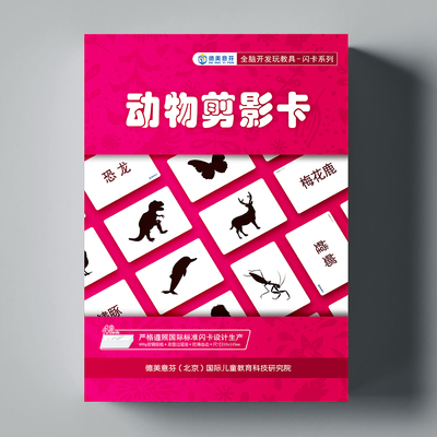 德美意芬右脑开发训练杜曼闪卡动物剪影卡联想思维逻辑视觉辨别