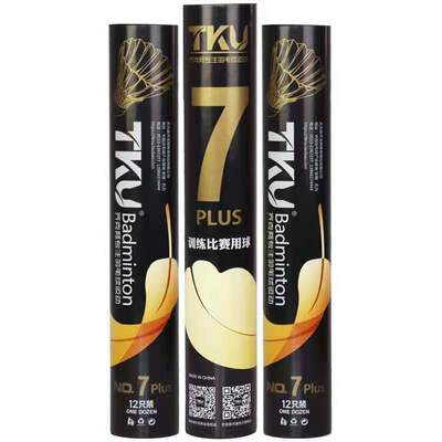 正品tku齐克努7号plus羽毛球 鹚鸪鸭中方稳定高强耐打球感好12只