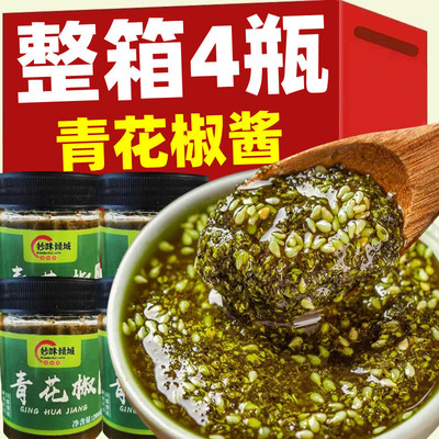 花椒酱特麻四川特产麻香青花椒