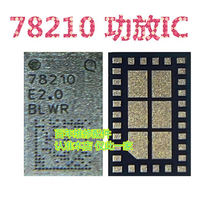 78200782107820178203功放ic