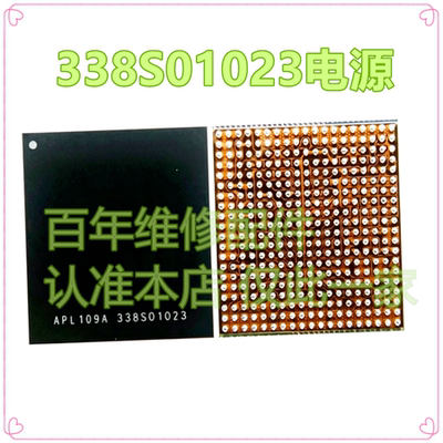 1515Plus16ProMax电源ic芯片