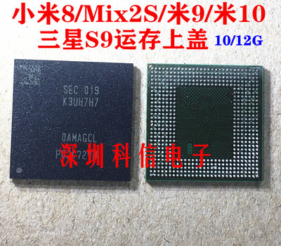 上盖运存电源适用小米8