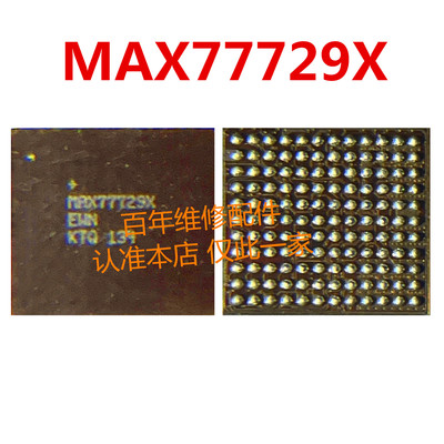 MAX77759AMAX77729X电源ic
