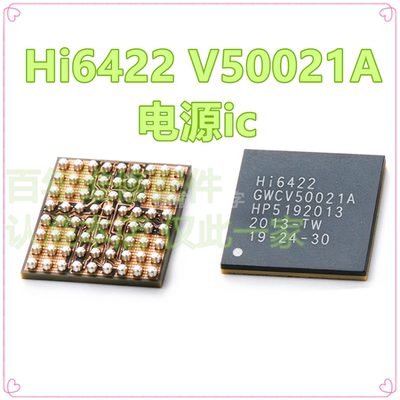 HI6422V32121V32121B电源ic