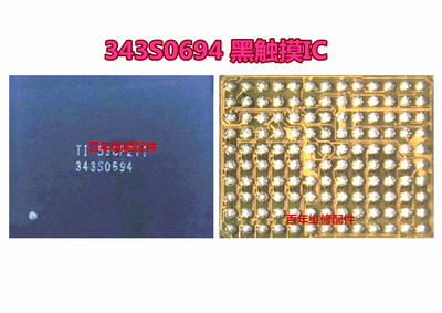 343S0694白条BCM5976黑触摸电源
