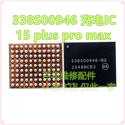 15/16Promax电源ic338S01023