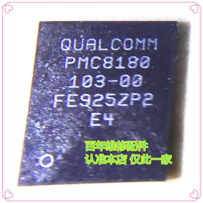 PMC1000PPMC1000H电源ic芯片