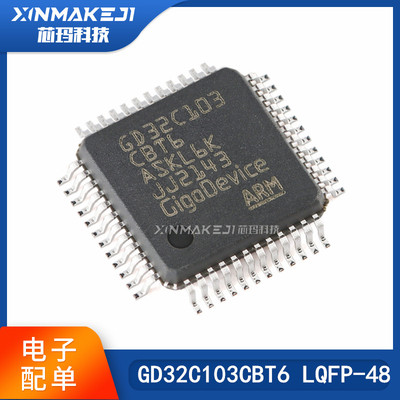 GDGD32C103CBT6LQFP-48