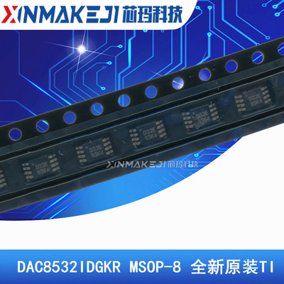 DAC8532IDGKR芯片TID32E
