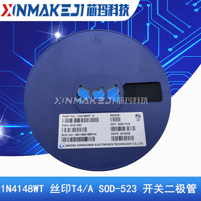 1N4148WT 丝印T4/A SOD-523 0603体积 贴片开关二极管  3K/盘