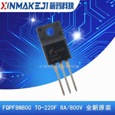 FQPF8N80C TO-220F 8A/800V 8N80C 全新原装 MOS场效应管