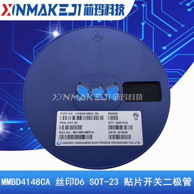 MMBD4148CA 丝印D6 SOT-23 贴片开关二极管  3000只/盘