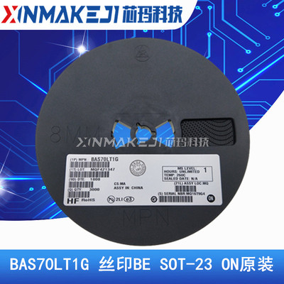 BAS70LT1G 丝印 BE SOT-23 贴片肖特基三极管 3000只/盘 ON原装