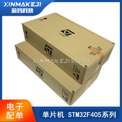 STSTM32F405RGT6单片机微控制器
