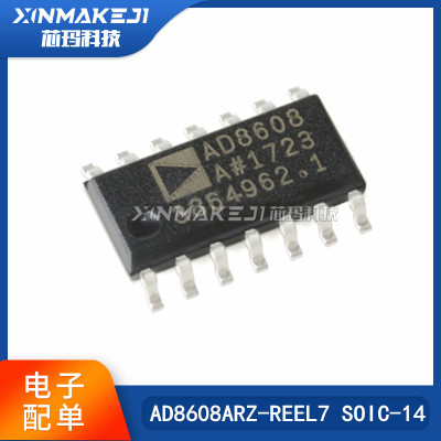 ADIAD8608ARZ-REEL7芯片
