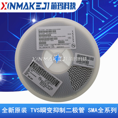 单向/双向TVS瞬变二极管