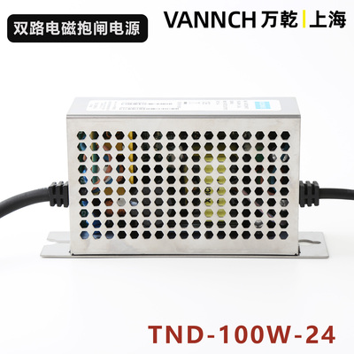 通力电梯开关电源TND-100W
