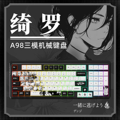 达尔优A98绮罗主题三模无线机械键盘电竞游戏办公专用全键热插拔