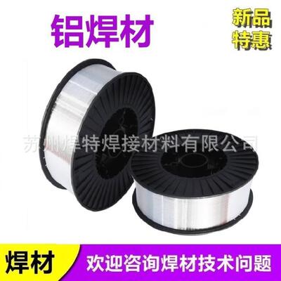 上海斯米克 S331/ ER5356铝镁焊丝 铝合金焊丝1.0/1.2/1.6/2.0mm