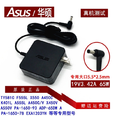 华硕Y583LA R556L/U笔记本电源适配器TP500L K555D K751M充电器线