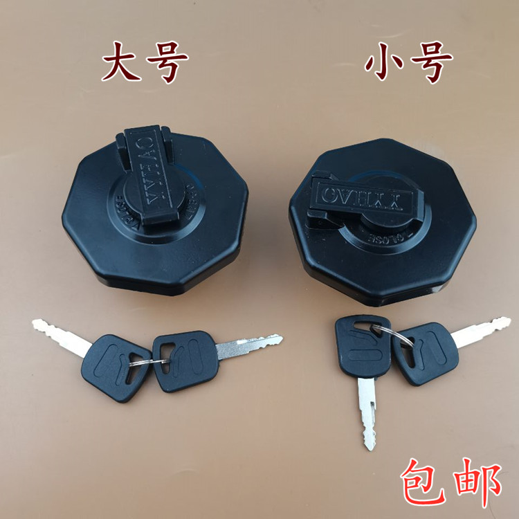 适用江淮帅铃Q3 Q6 Q9康铃骏铃V6 V3 H330 V7 V9油箱盖 燃油箱锁