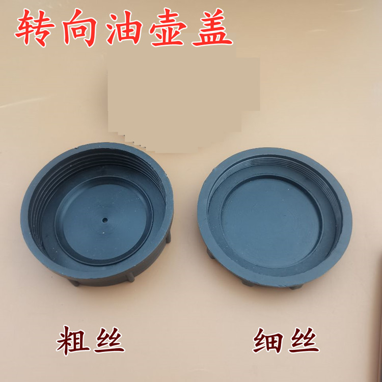适配重汽汕卡豪沃轻卡D7BT5GA7T7TX方向机油壶油瓶转向油罐盖滤芯