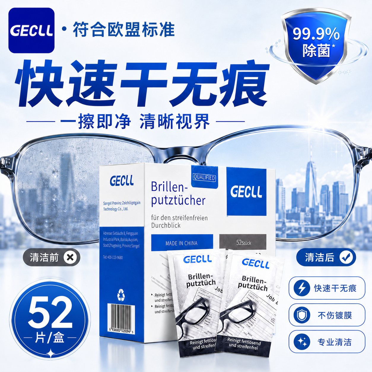 防雾眼镜布擦眼镜纸湿巾一次性镜片气手机电脑屏幕专业清洁擦拭纸