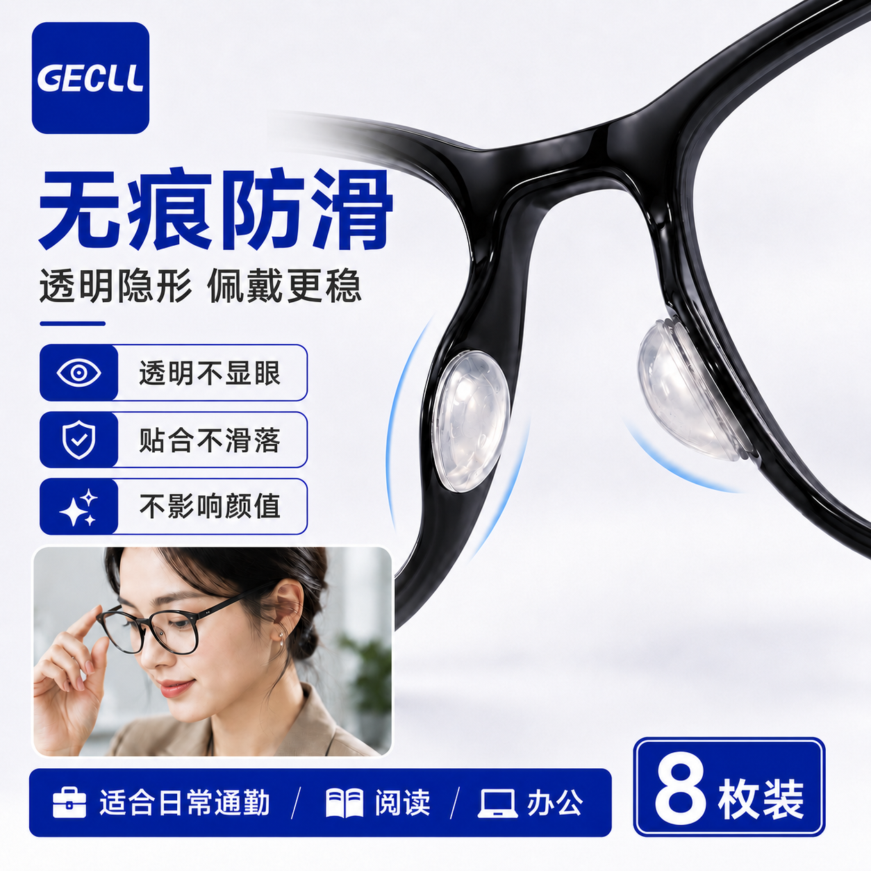 眼镜鼻托鼻垫硅胶超软防滑增高墨镜太阳镜板材眼镜防脱落海绵贴片