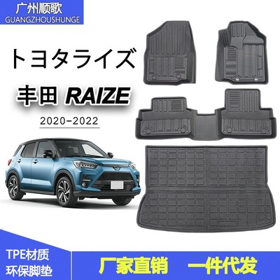 丰田雷泽右舵RAIZETPE