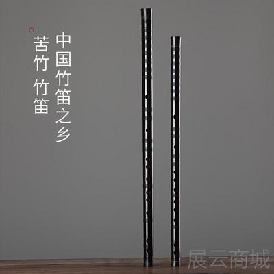 高档远扬乐器苦黑色笛子笛竹古精制横笛风考级笛初学专业竹笛学生