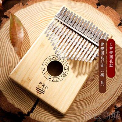 高档鲁儒卡林巴i琴拇指琴学者手指钢简琴kalmba17初音专业便携单