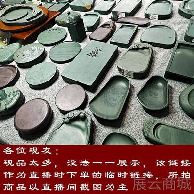 高档洮河砚直播洮砚四大法名砚房四宝喇嘛崖老坑字水泉文砚台书练