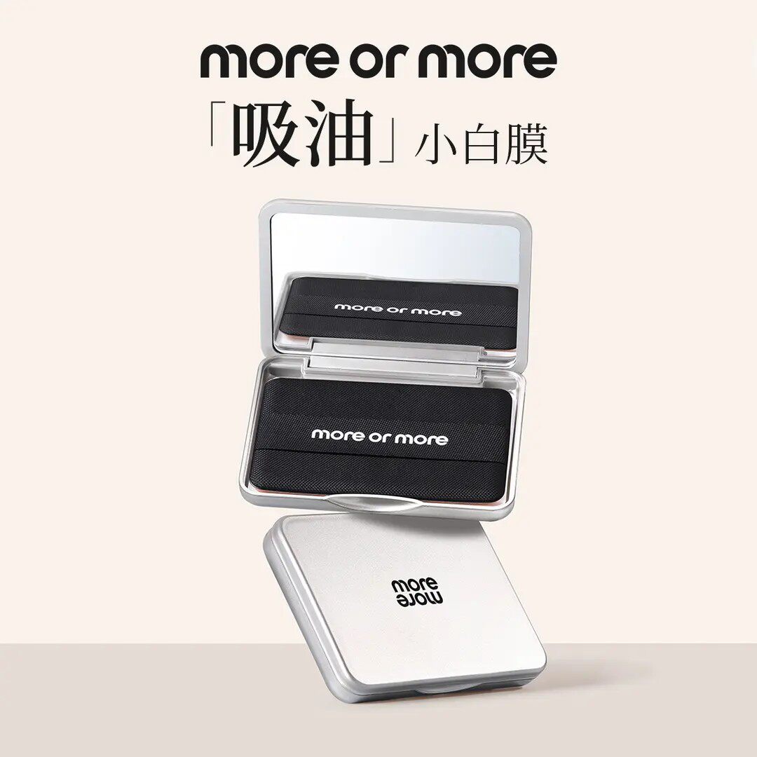 MORE OR MORE茉尔茉面部吸油膜清爽去油便携控油带粉扑式吸油纸