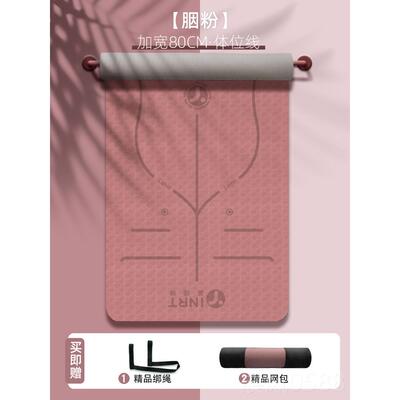 高档INT瑜珈垫女生专用加加宽舍防滑宿健身运动瑜珈厚地垫子家用