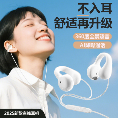 新款耳机有线不入耳圆孔扁口适用