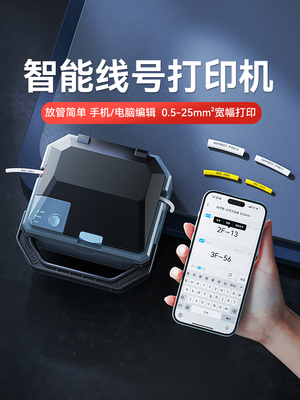 Niimbot C1蓝牙线号机便携式号码管打印机热缩管聚氯乙烯套管电缆