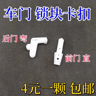 锁块卡扣拉线车门锁扣塑料卡子