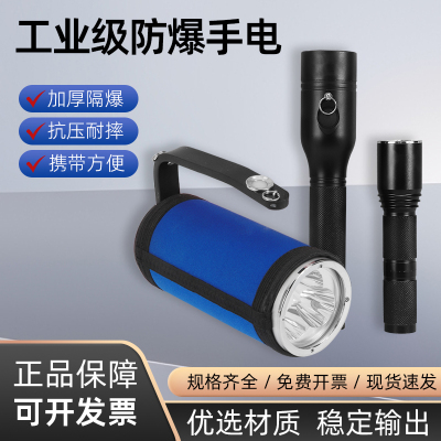防爆防水手电筒防爆亮光