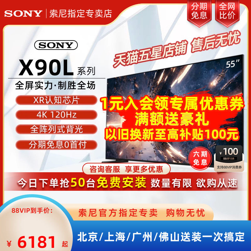 Sony索尼 XR-55X90L 55吋4K高清智能家用网络液晶平板游戏电视机_虎窝淘