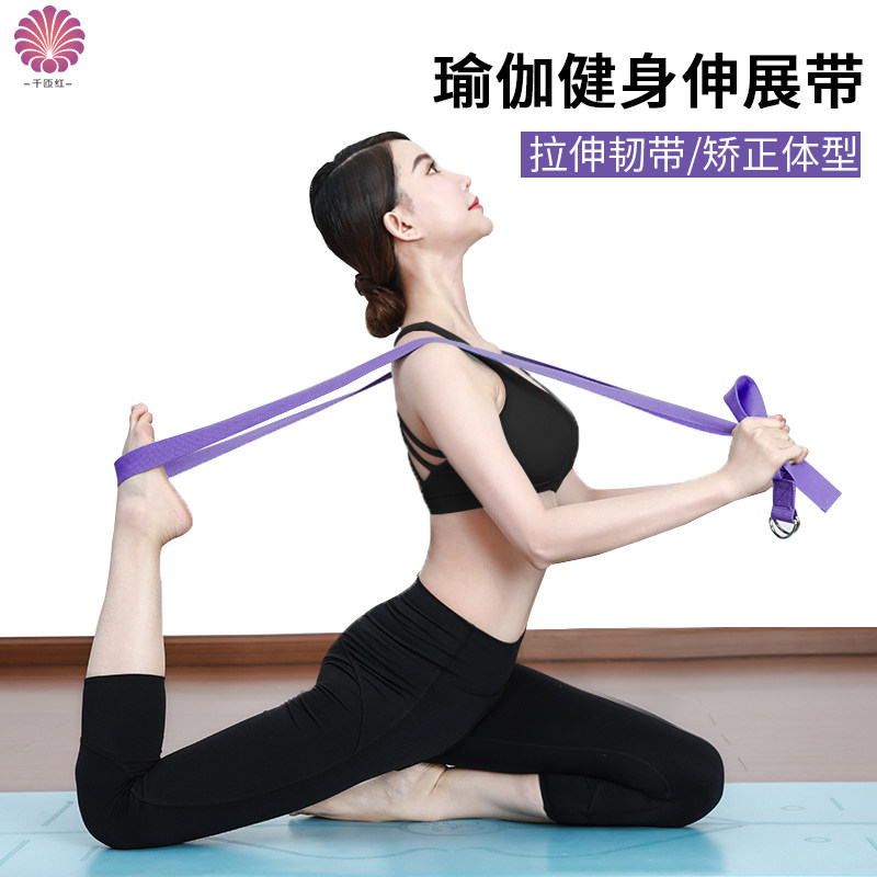 瑜伽伸展带 瑜伽绳拉力带健身力量训练用品 绳子瑜伽辅助拉伸带